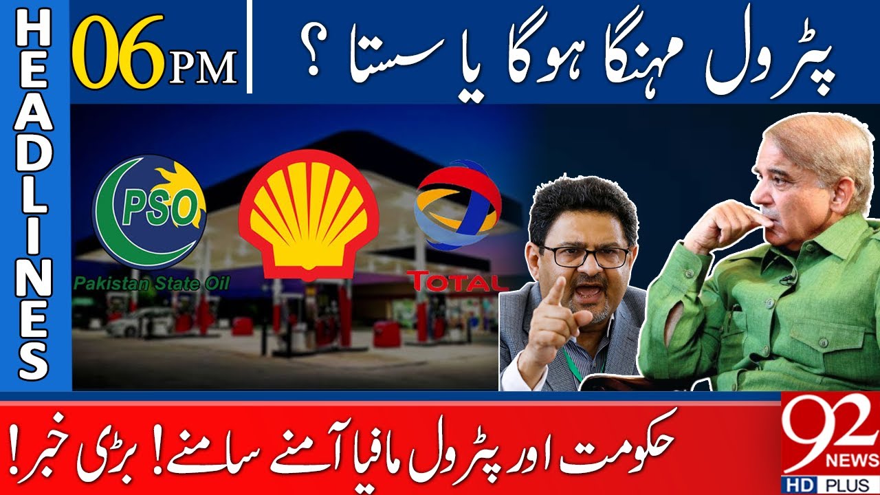 BIG News of Petrol Prices !! | 06:00 PM | Headlines | 18 September 2022 | 92NewsHD - YouTube