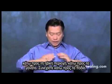 Μία εισαγωγή στο Pranic Healing με τον Master Stephen Co (Ελληνικά ...