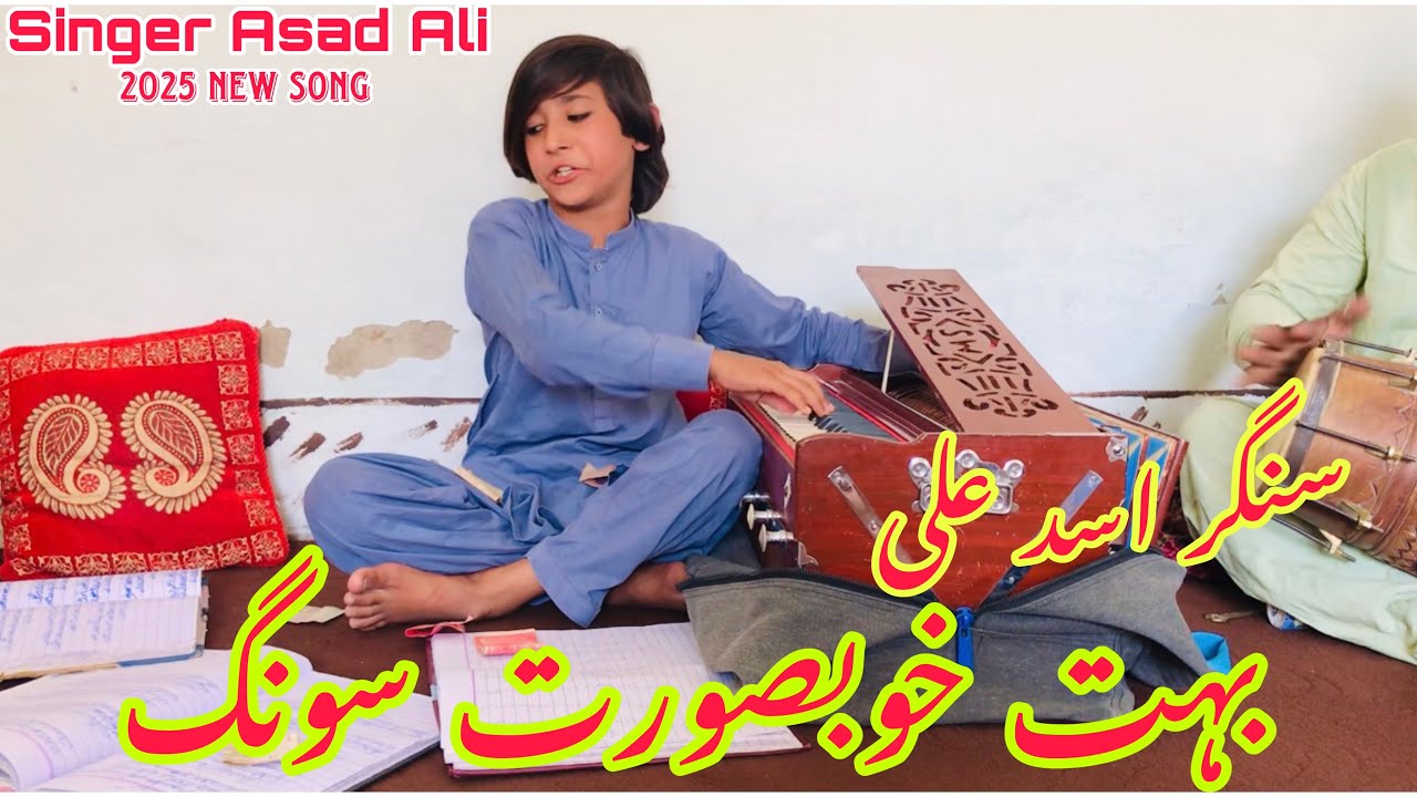 New Song | Singer Asad Ali | 2025 Saraki Song - YouTube