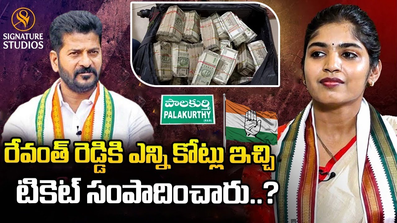 Palakurthi Congress MLA Candidate Yashaswini Reddy Exclusive Interview ...