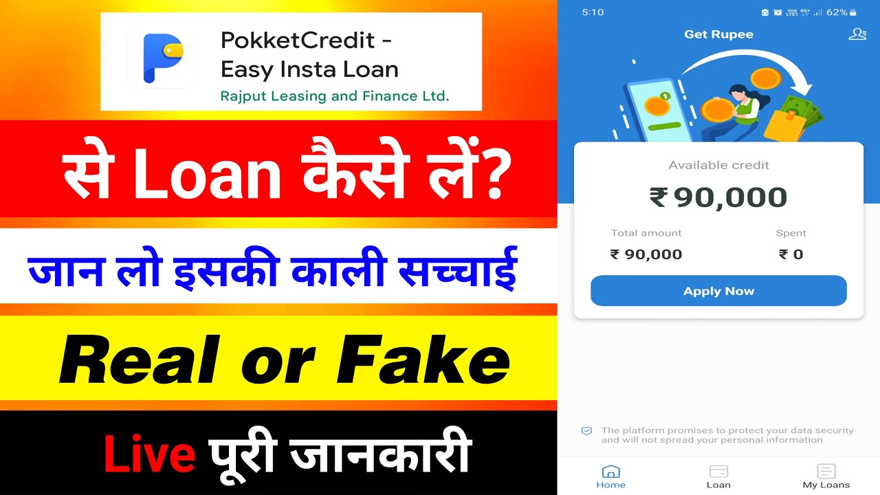 Pokket Credit loan kaise le - Pokket Credit loan app review - Pokket ...
