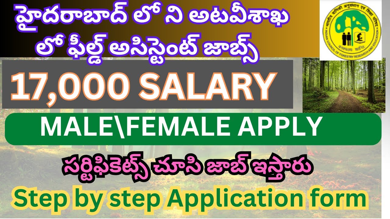 ICFRE-IFB Hyderabad Recruitment 2025| మన రాష్ట్రంలో అటవీ శాఖలో ...