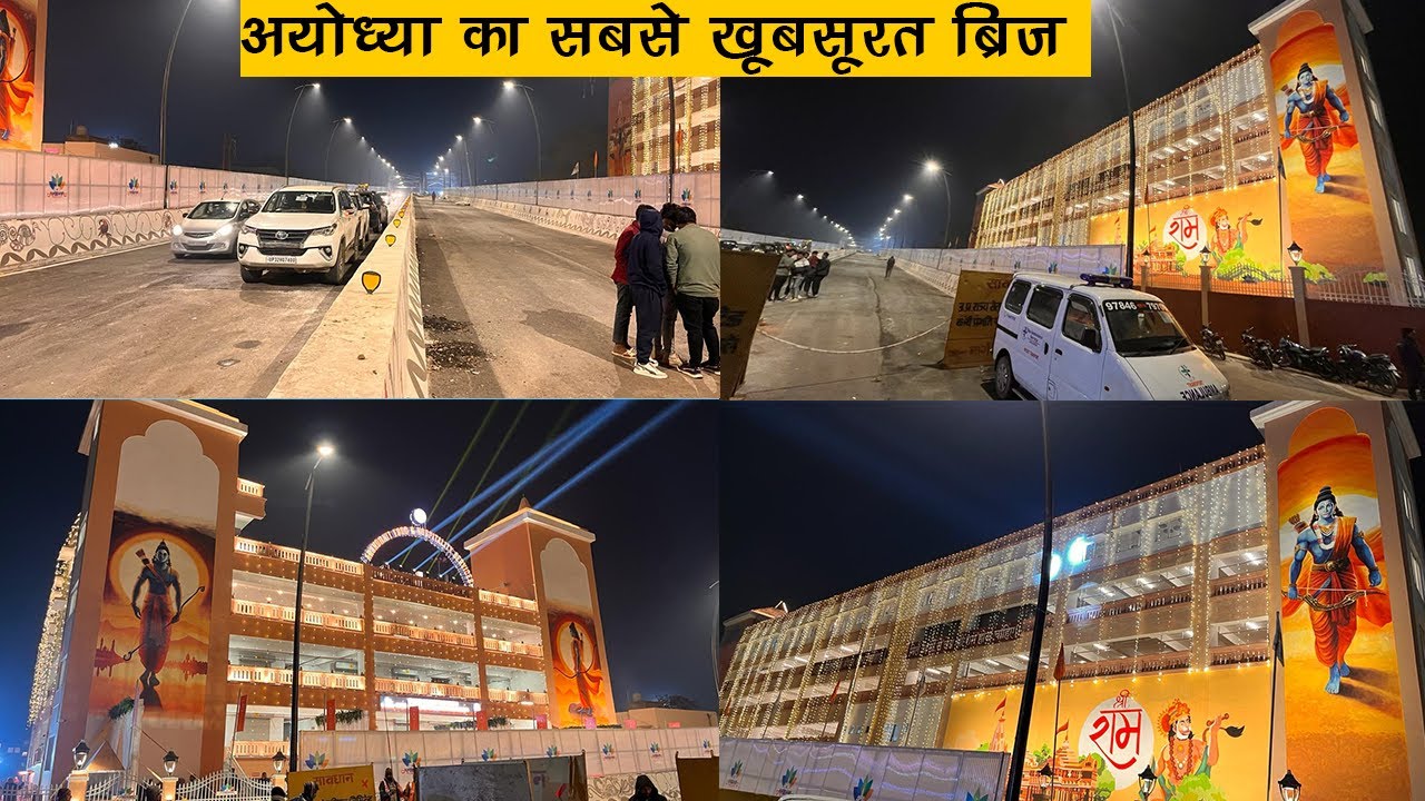 अयोध्या का सबसे तेज ब्रिज | Most Beautiful Briz of Ayodhya | Ayodhya ...