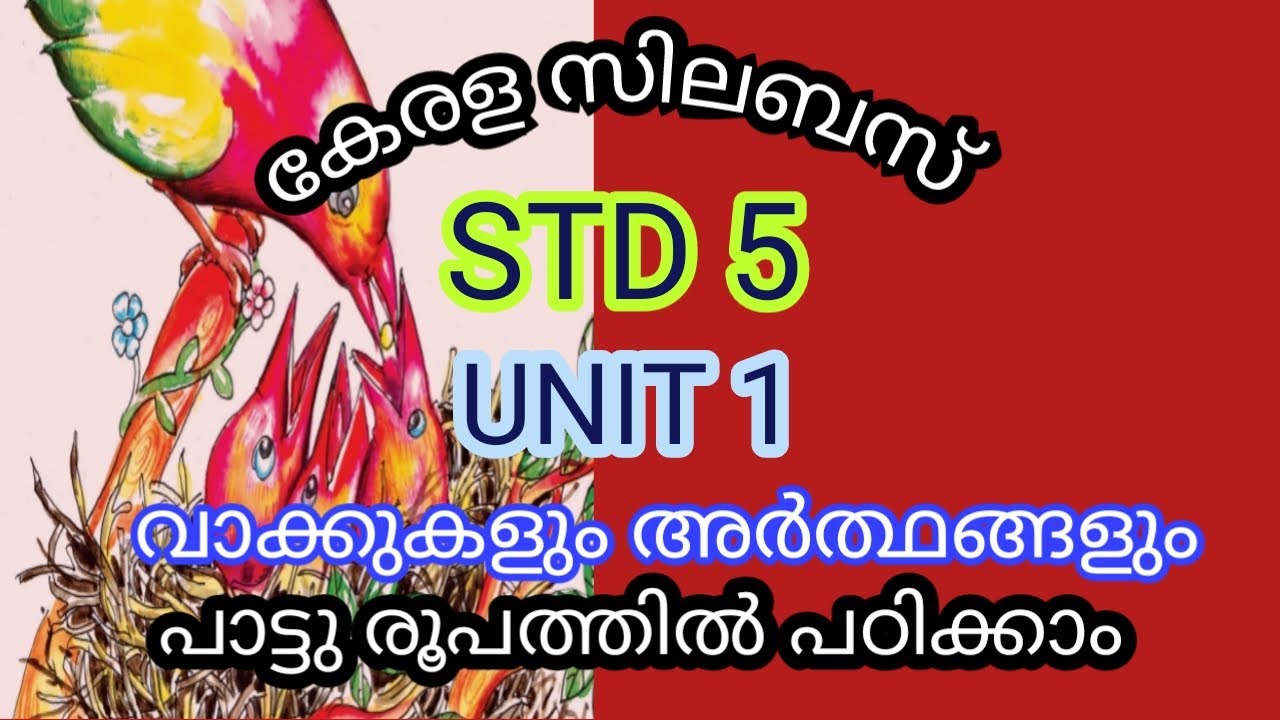 Kerala Syllabus Hindi 5th Standard Chapter 1 Anmol Pyar kerala-syllabus-hindi-5th-standard-chapter-1-anmol-pyar