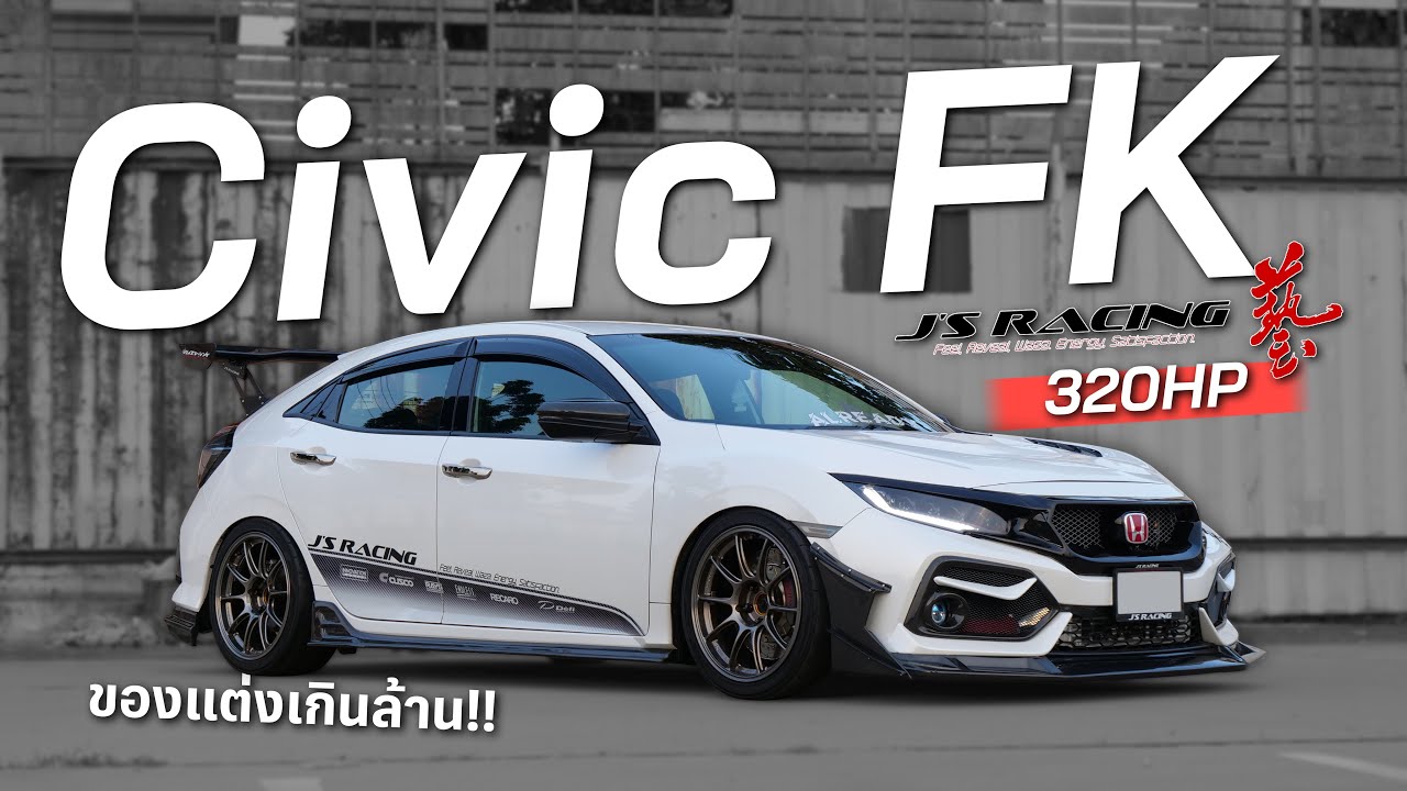 รถซิ่งที่วัยรุ่นนิยม Civic FK J’S Racing 310HP ( ถอดแบบมาจากของแท้ ...