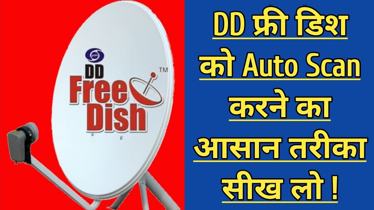 DD free dish auto scan setting ? | DD free dish auto scan setting kaise ...