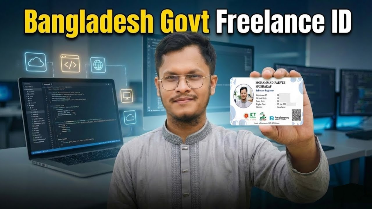 ফ্রিল্যান্সার আইডি কার্ড ২০২৬ | মাত্র $50 আয়ে সম্পূর্ণ ফ্রি! | How to ...