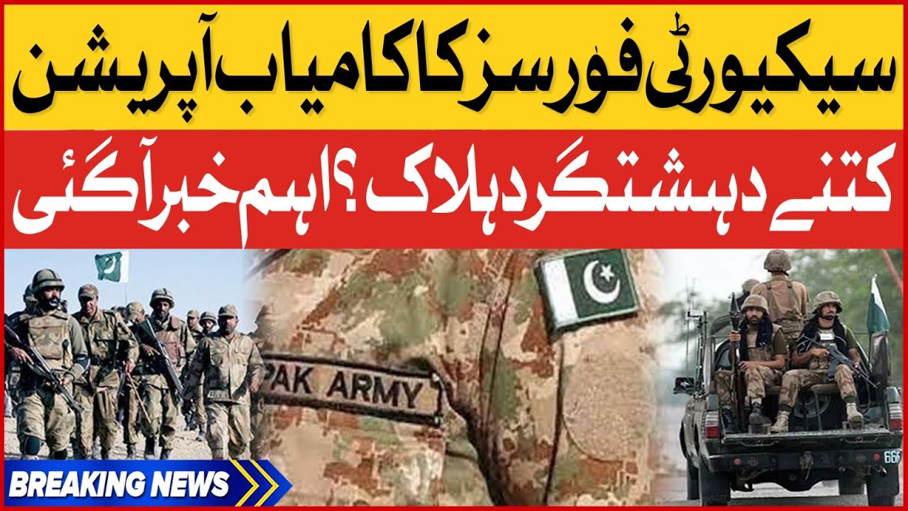 Pakistan Security Forces Success full Operation | Pak Army Latest ...