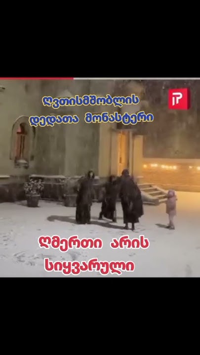 ე ვარ ქართველი Youtube