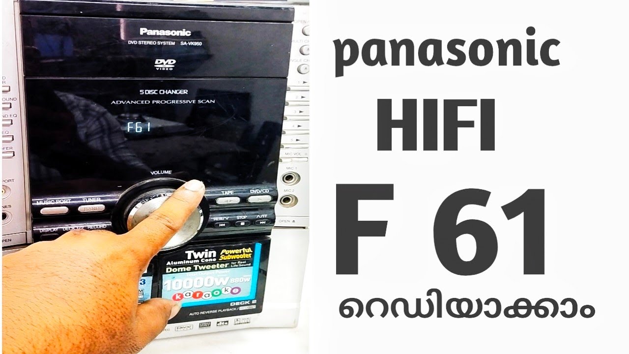 പാനാസോണിക് F61 പ്രോബ്ലം എങ്ങനെ സോൾവ് ചെയ്യാം. panasonic hifi system f61 ...