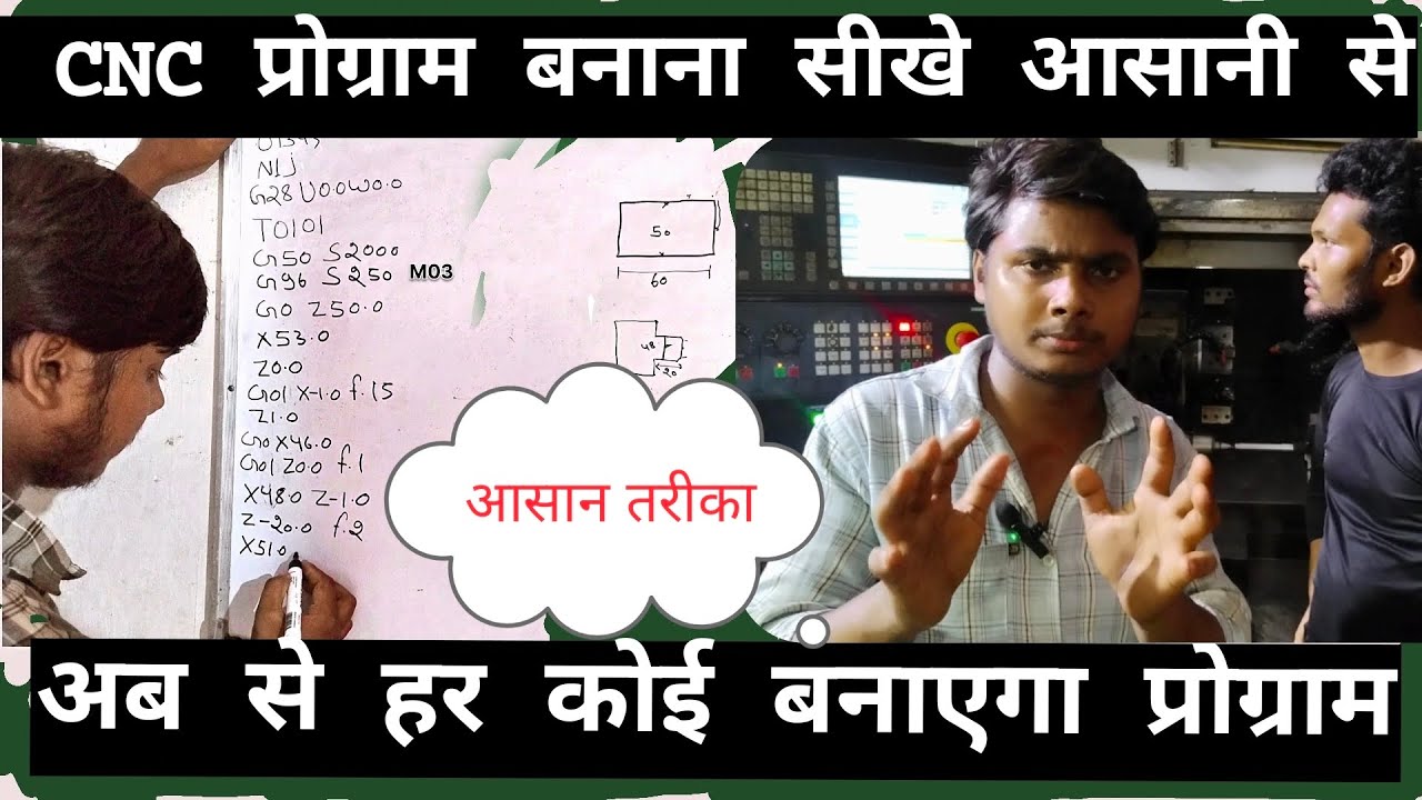 cnc programming fanuc | cnc program kaise banaye | cnc programming for mechanical engineering ...