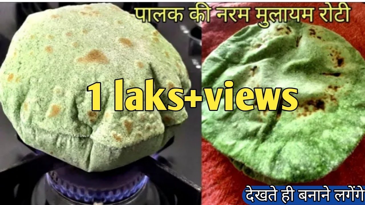 पालक की नरम मुलायम और पौष्टिक रोटी,Palak ki Recipe,Palak ki Roti Bnane ...