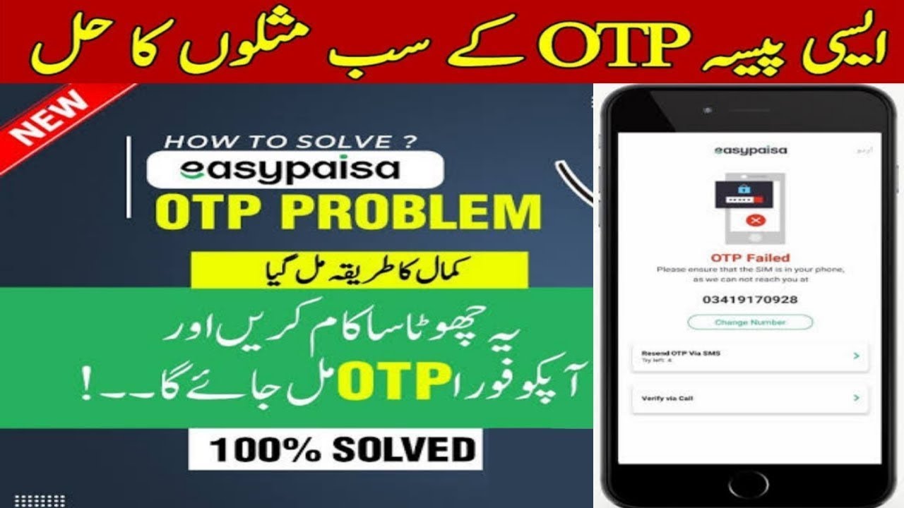 Easypaisa Otp All Problems Solution Otp Failed In Easypaisa App