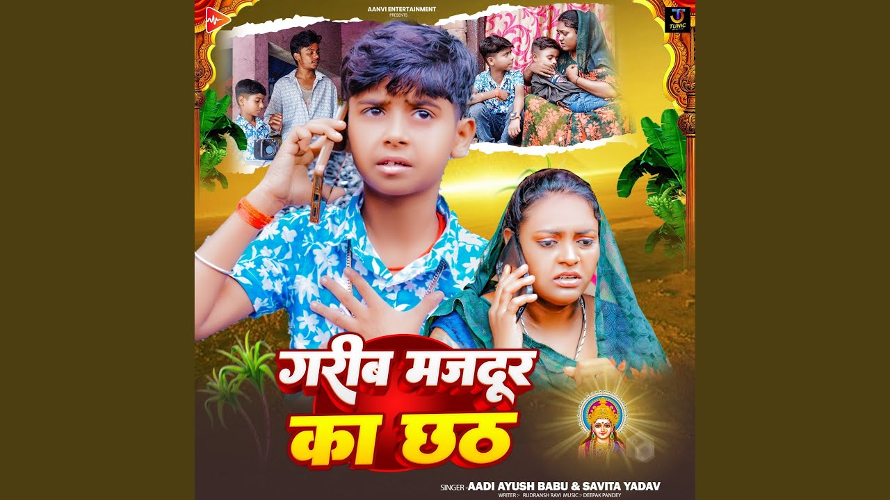 Garib Majdoor Ka Chhath - YouTube
