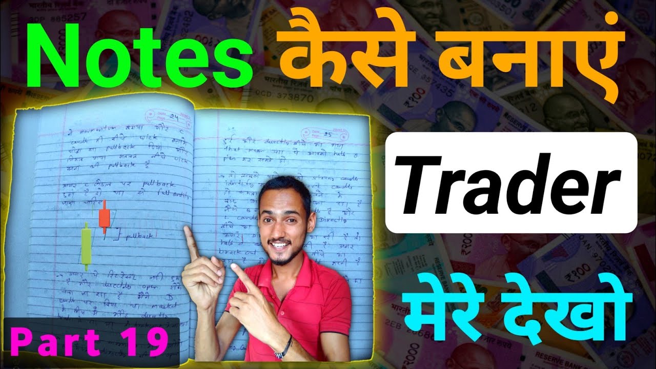 Trader नहीं बन पाओगे ये नहीं करा तो 💯 Beginners Option Trading Notes ...