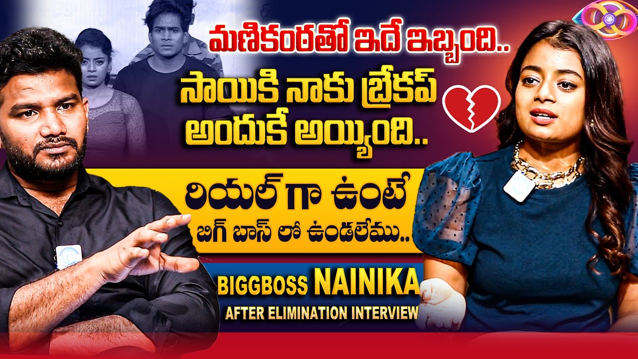 Dhee Nainika Exclusive Full Interview | Bigg Boss 8 Telugu | Anchor ...