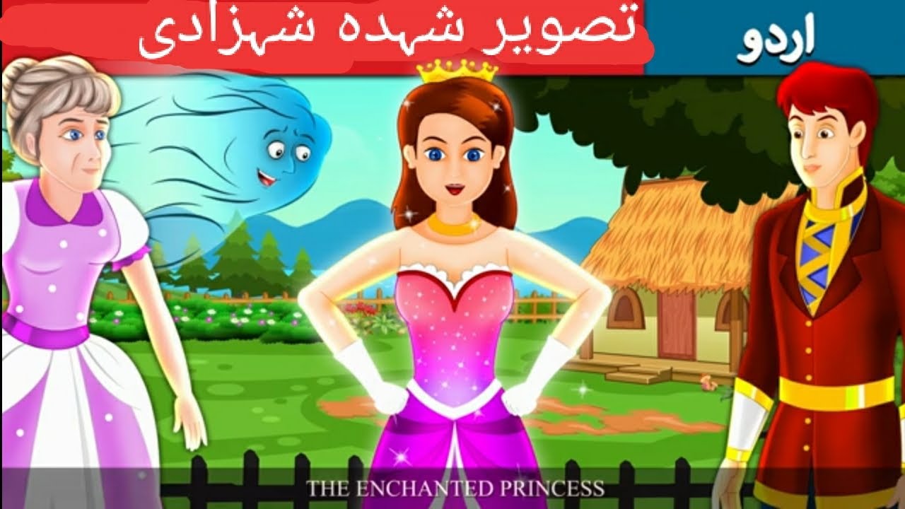 The enchanted princess👸| moral story | kids world🌍 - YouTube