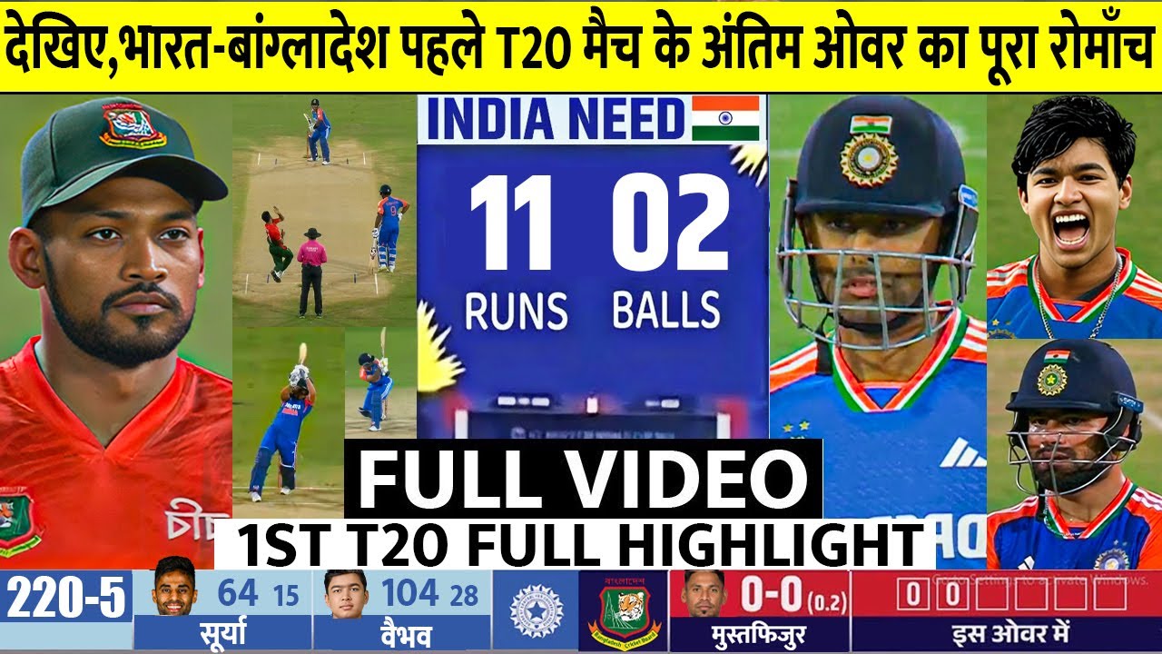 IND vs BAN 1st T20 Match Full Highlights 2025 | India vs Bangladesh 1st ...