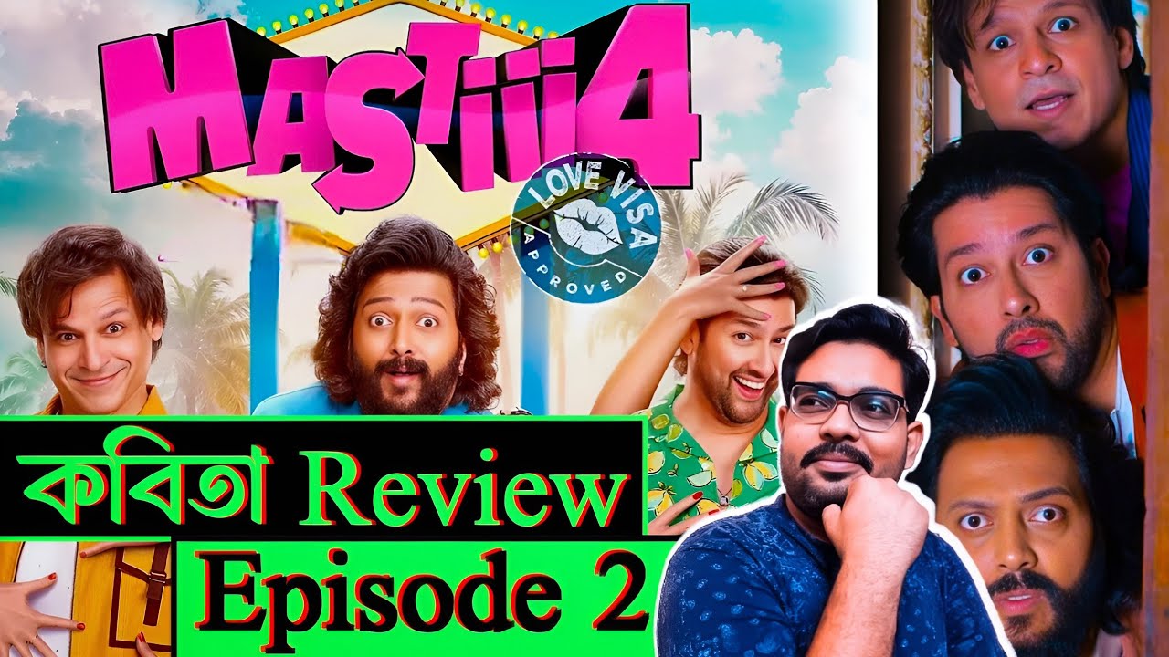 Mastiii 4 - কবিতা Review l It's review time - YouTube