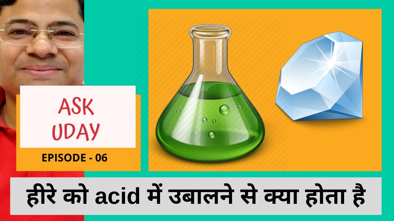 What happens when Diamond is boiled in Acid | हीरे को acid में boil ...