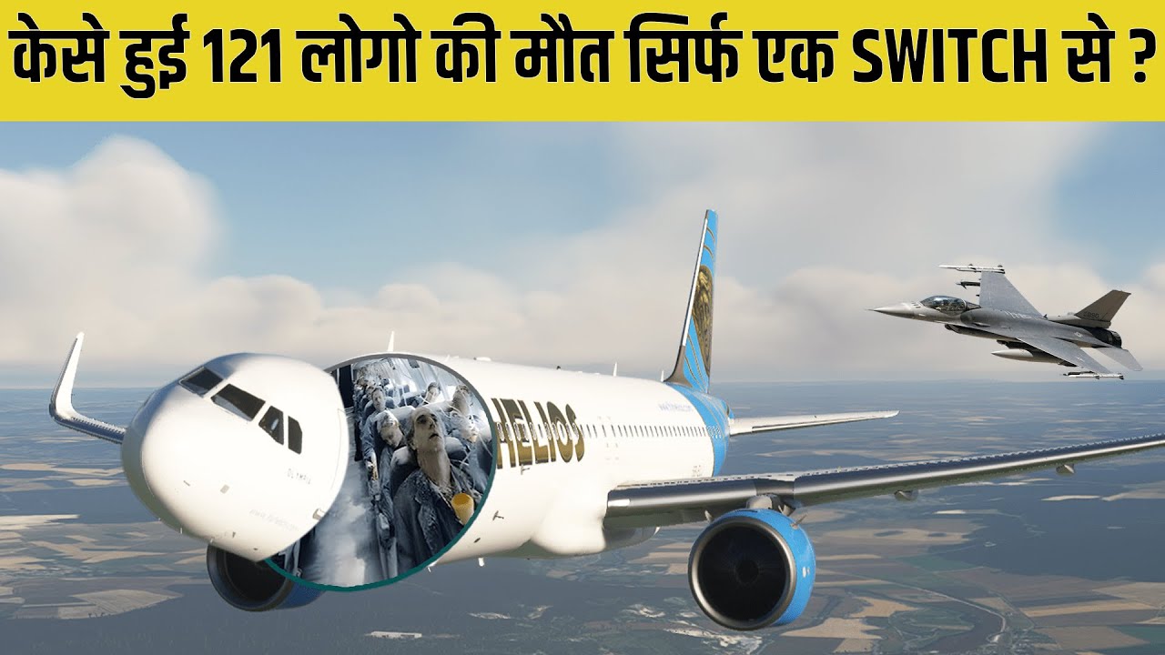 FATAL CRASH of Helios Flight 522 due to Single Switch - YouTube