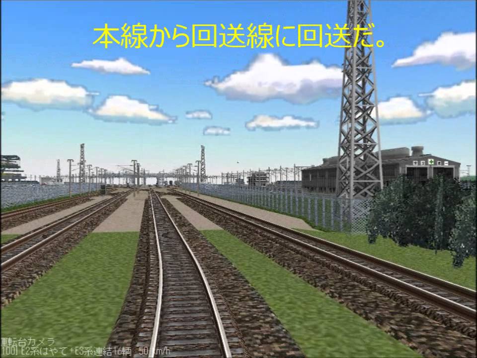 新VRM3★新幹線レイアウト完成36 E3系こまち+E2系16輌編成 着発2番線出発 - YouTube