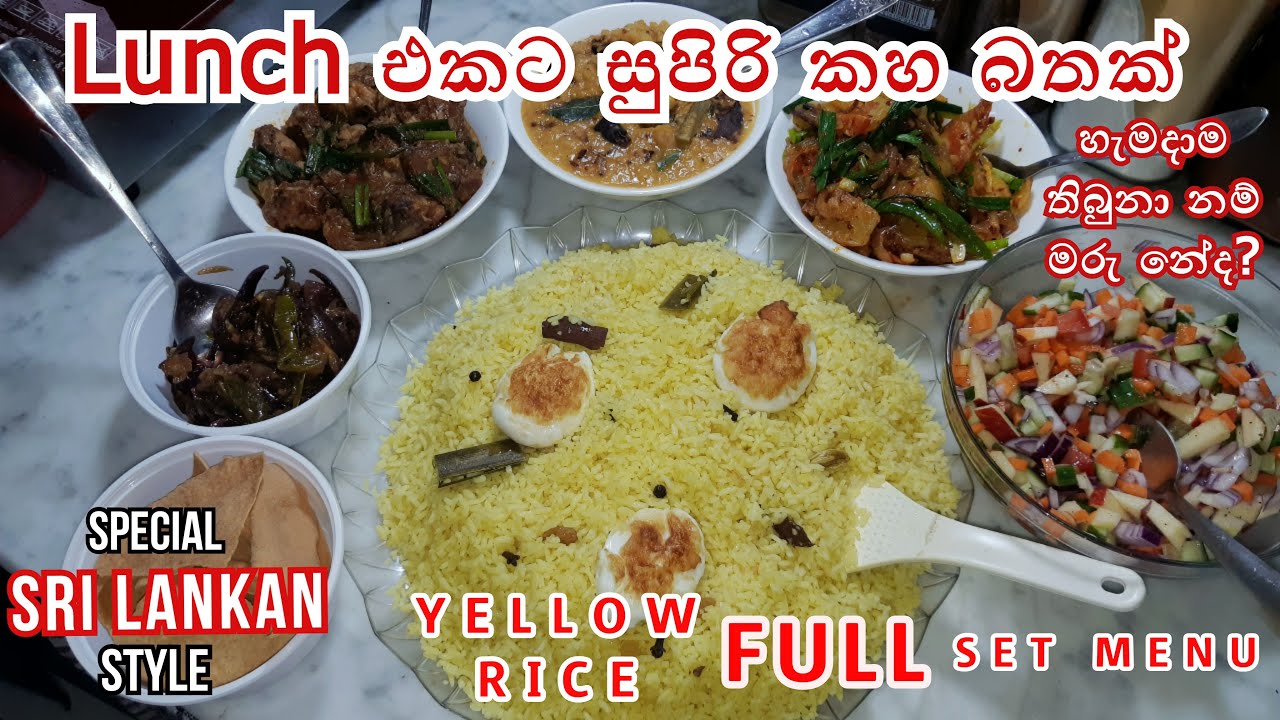 How to make Yellow Rice කහ බත් Kaha Bath - YouTube