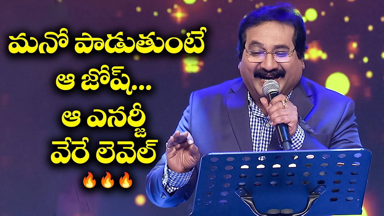 Ayyayyo Brahmayya Song - Performance By Mano | Swarabhishekam | ETV ...