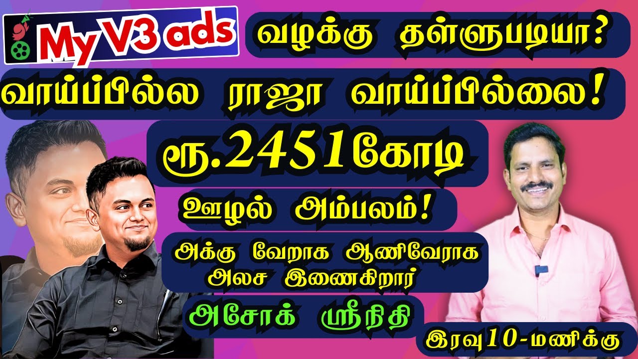 Myv3ads case dismissed? No chance king no chance! Rs. 2451 crore ...