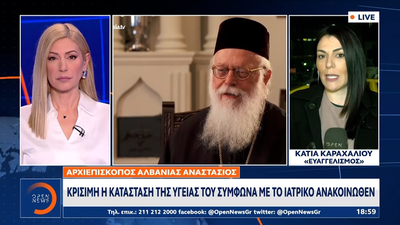 Αρχιεπίσκοπος Αλβανίας Αναστάσιος: Κρίσιμη κατάσταση της υγείας του ...