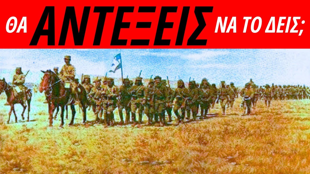 ΤΟ ΑΠΑΓΟΡΕΥΜΕΝΟ ΒΙΝΤΕΟ ΓΙΑ ΤΟ ΜΙΚΡΑΣΙΑΤΙΚΟ ΜΕΤΩΠΟ! - YouTube