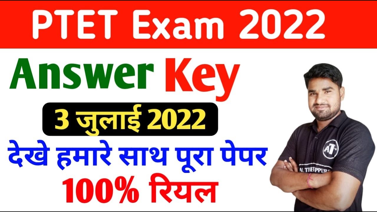 🔴 LIVE : ptet answer key 2022 | ptet 2022 answer key | ptet answer key ...