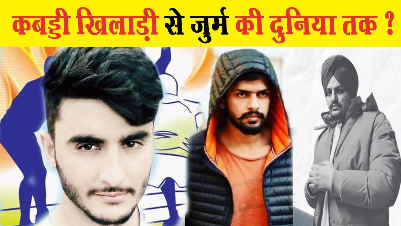 300 शूटर्स वाला बंबीहा गैंग फिरौती से करता है करोड़ों की कमाई | Punjab ...