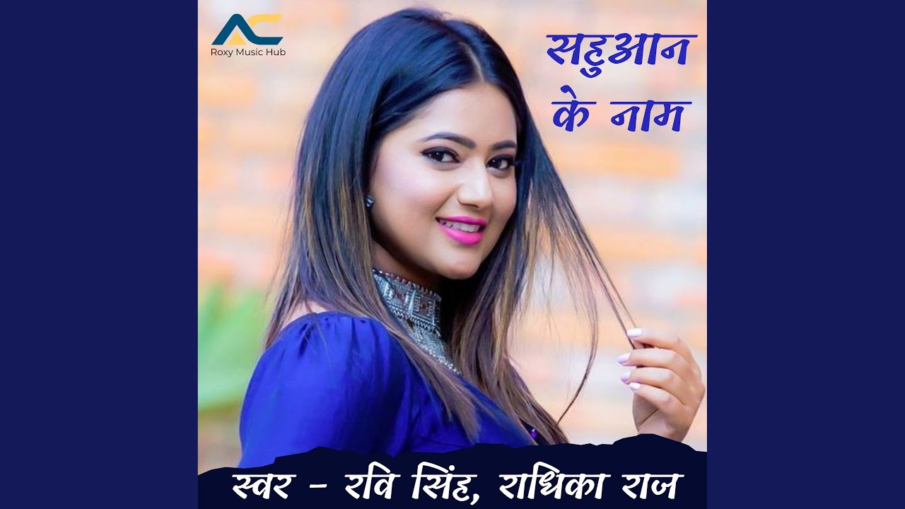 Sahuaan Ke Naam YouTube sahuaan-ke-naam-youtube