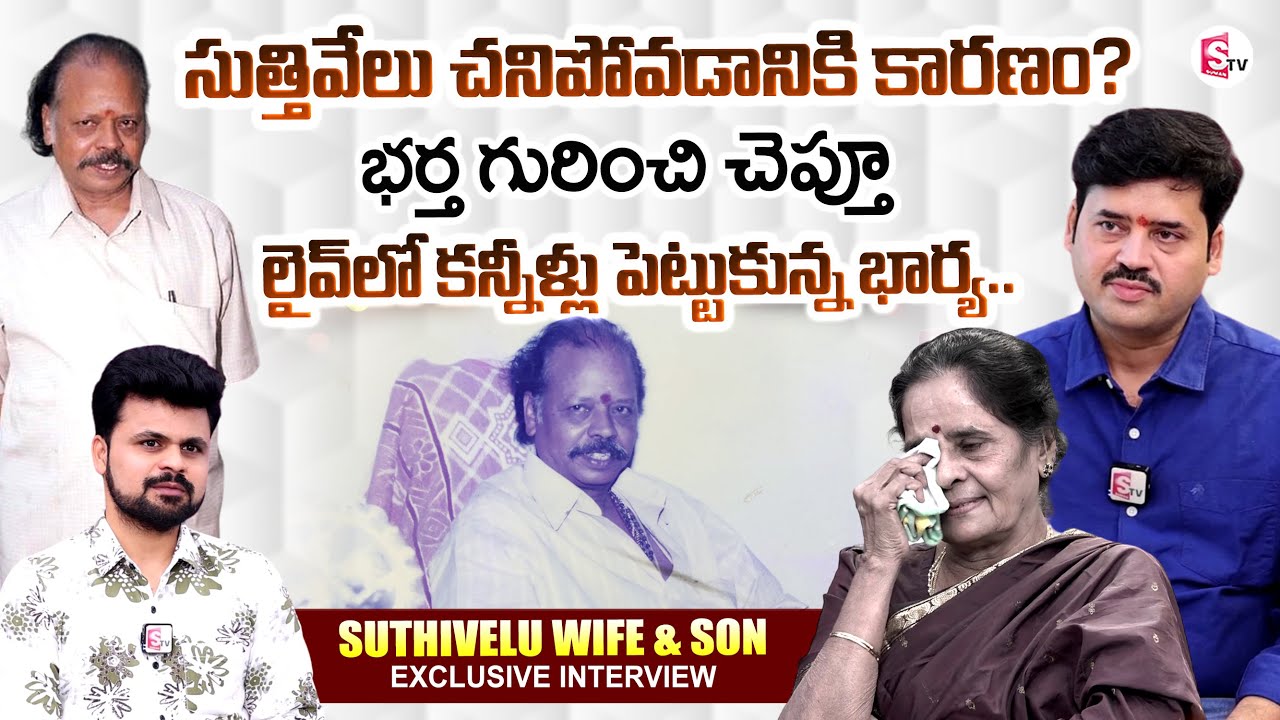 Actor Suthi Velu Wife&Son Emotional Interview | Suthi Velu Family ...