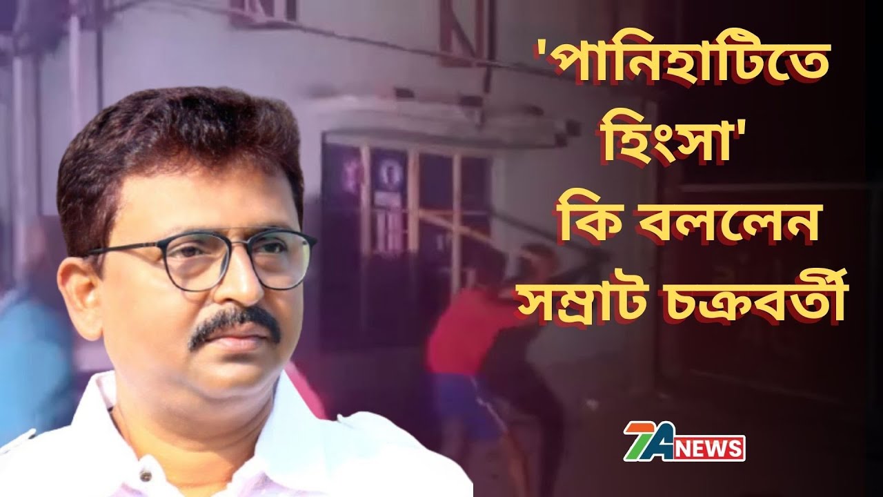 Exclusive Interview of TMC Leader Samrat Chakraborty in the case of ...