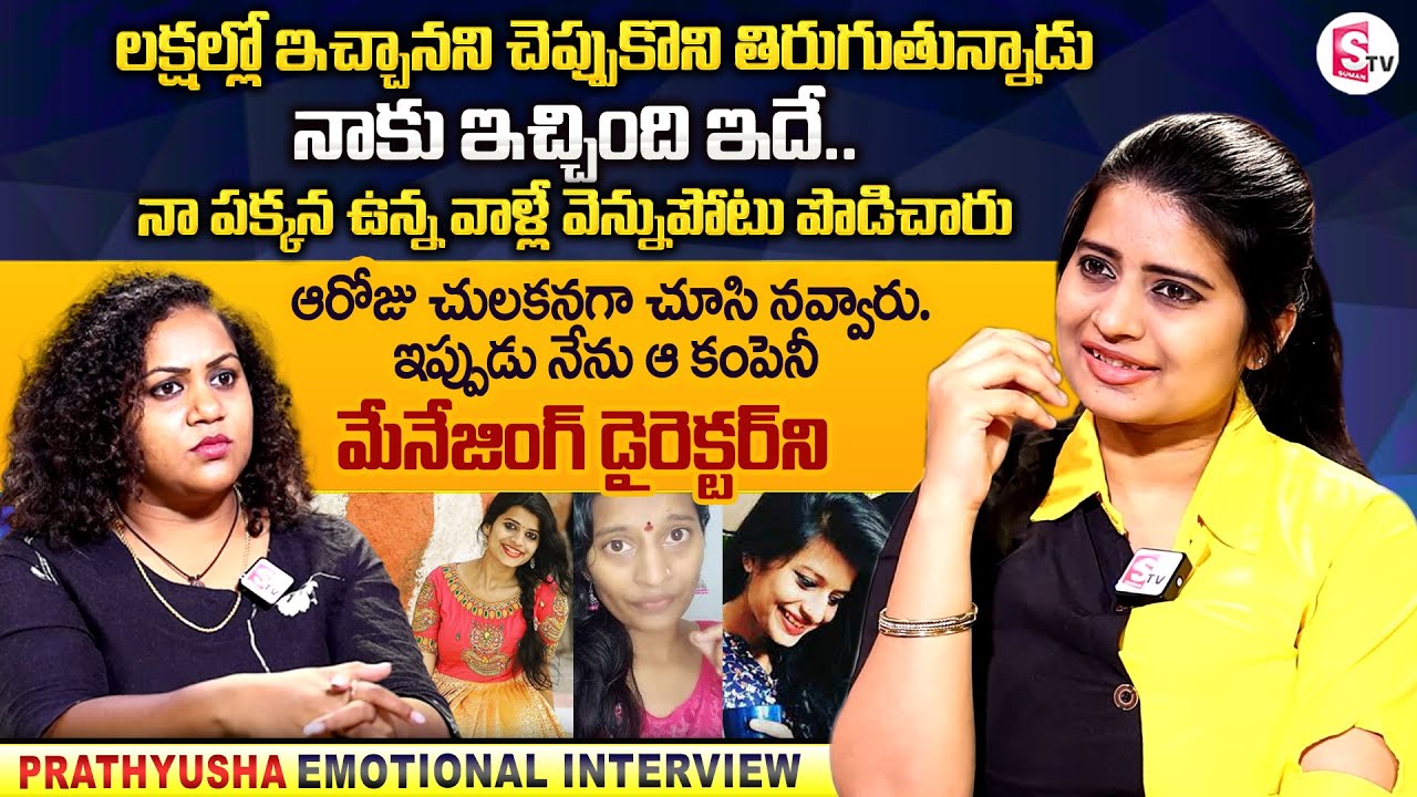 Prathyusha Baradwaj TikTok Fame Emotional Interview | Prathyusha ...