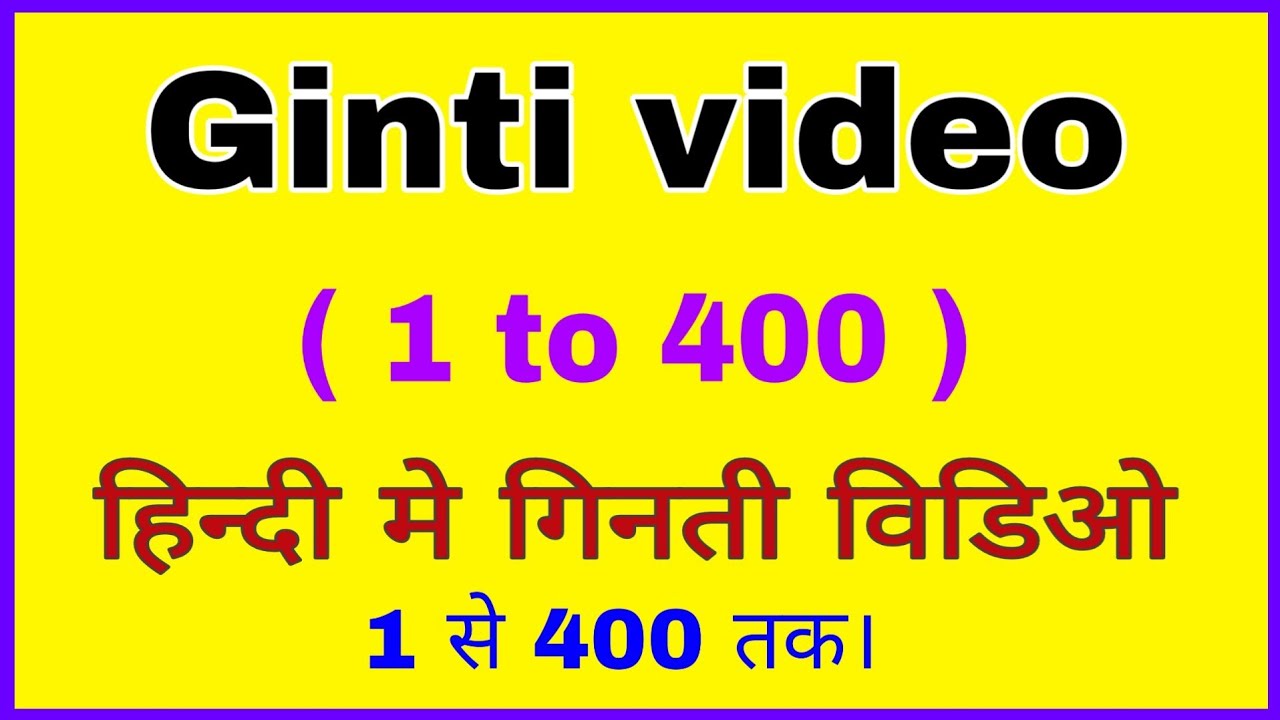 Ginti Video 1 Se 400 Tak Hindi Me Counting Video YouTube ginti-video-1-se-400-tak-hindi-me-counting-video-youtube