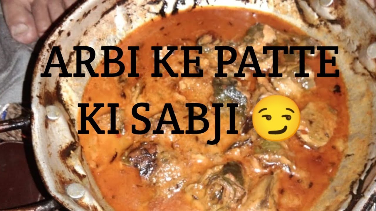 arbi ke patte ki recipe ! colocasia leaves recipe ! #inayat family ...
