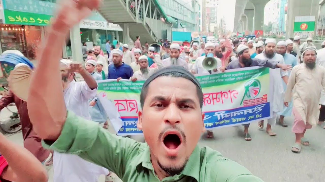 দুনিয়ার মুসলিম এক হও এক হও 🇧🇩 ।News Bangladesh Dhaka. islami Andolon ...