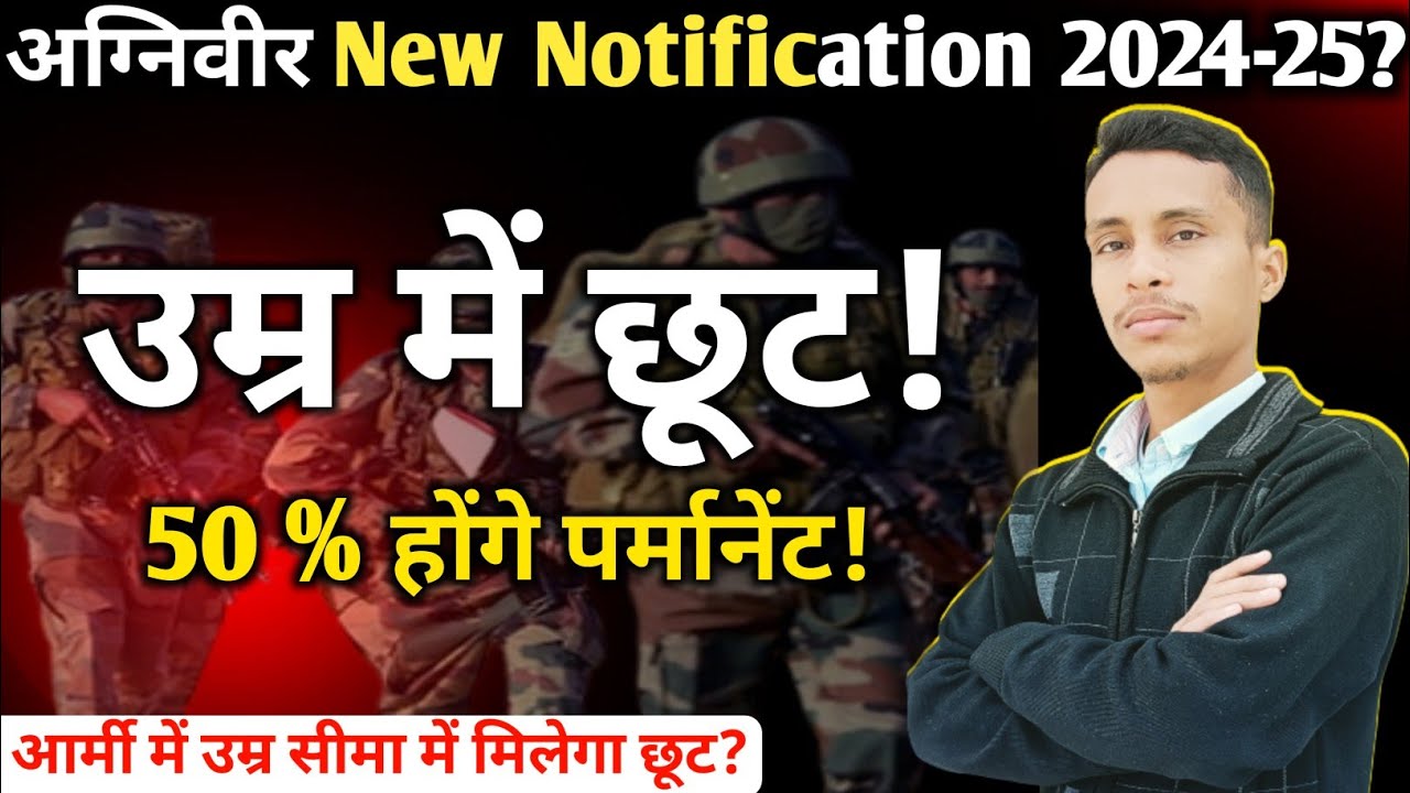 Agniveer New Vacancy 2024 || Agniveer New Notification 2024 | Agniveer ...