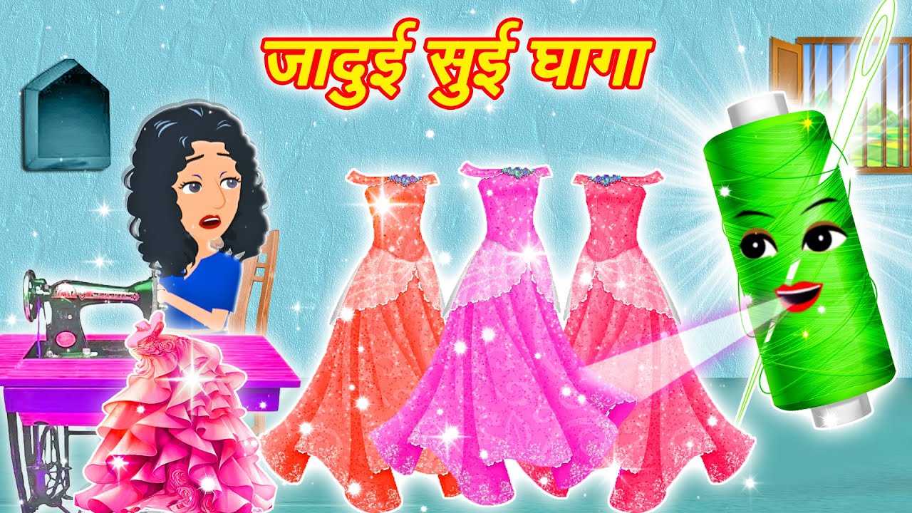 magical story | jadui sui dhaga | kahaniyan | jadu wala cartoon ...