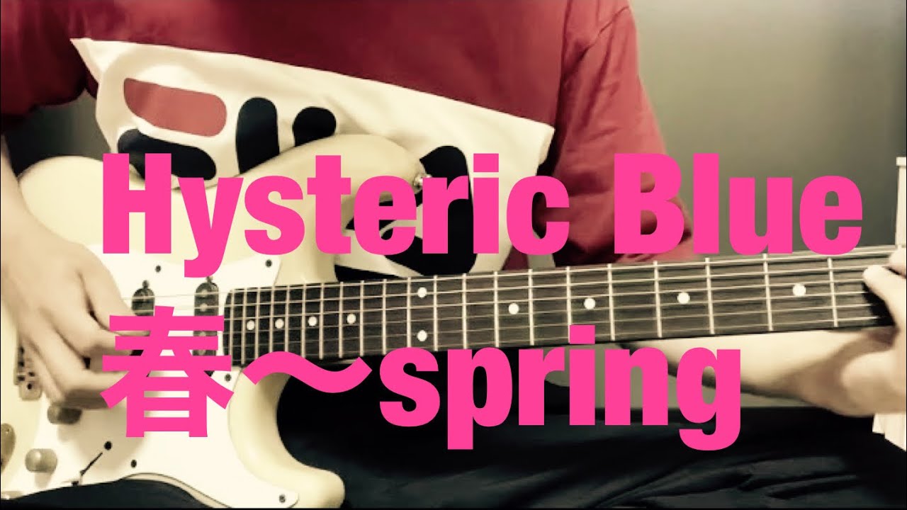 Hysteric Blue「春〜spring〜」 - YouTube