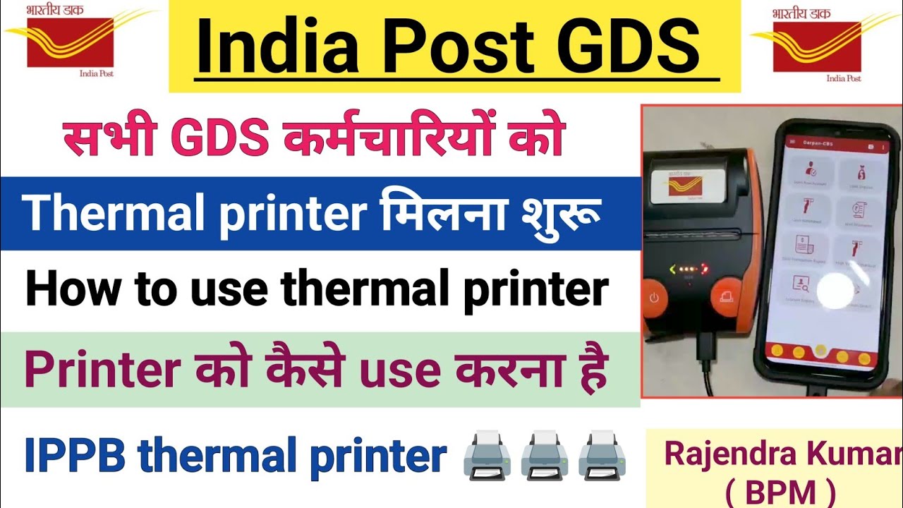How to use thermal printer 🖨️🖨️🖨️ || सभी Post office को Thermal Printer ...