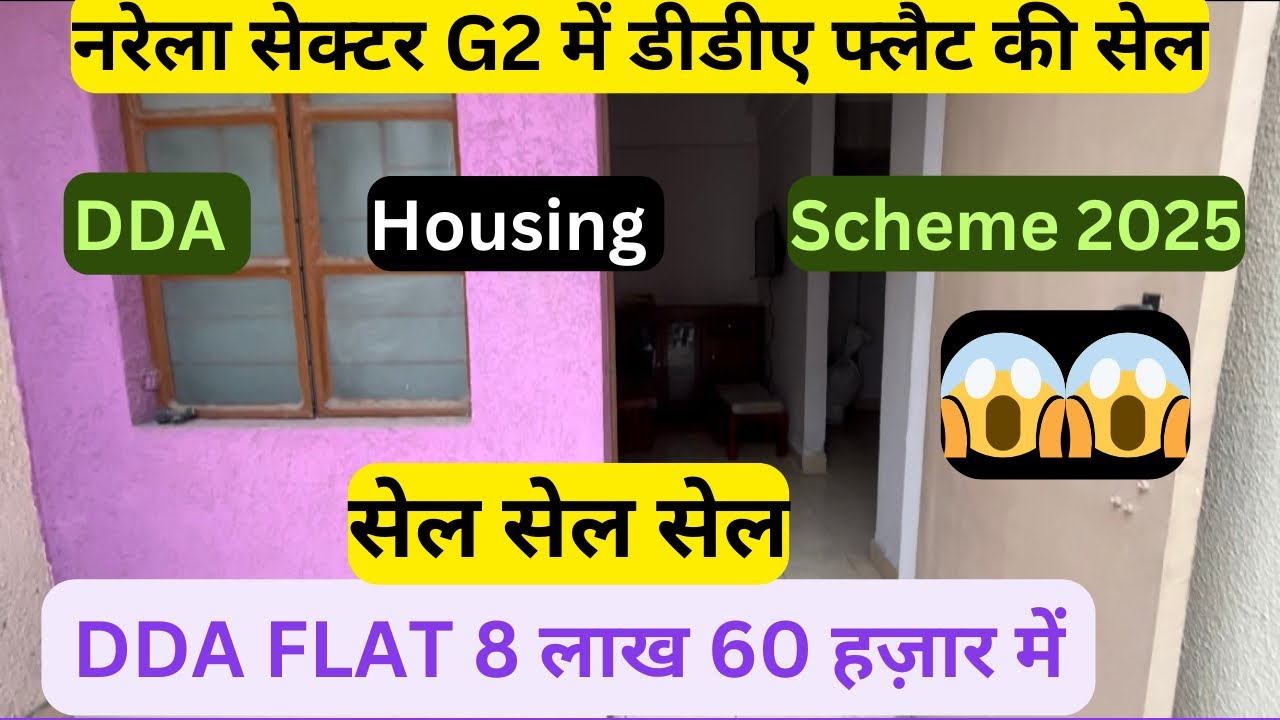 Delhi NCR में cheapest DDA flats🔥Narela DDA 1bhk flat only in 9 lakh🔥 ...