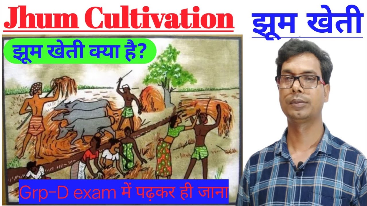 Jhum Cultivation|झूम खेती| Group-D examमें पढ़कर ही जाना ...