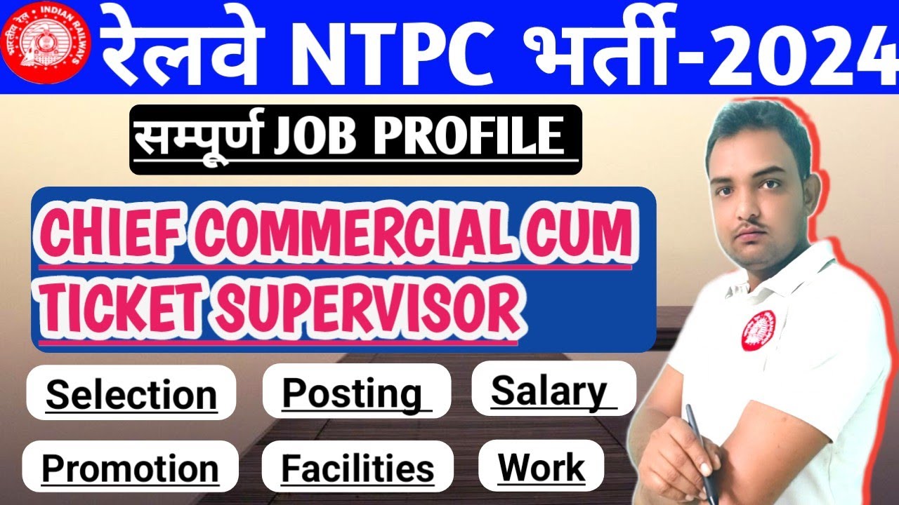 रेलवे Chief Commercial Cum Ticket Supervisor|Job Profile|रेलवे NTPC ...
