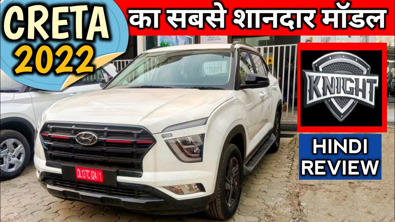 2022 HYUNDAI CRETA S PLUS KNIGHT WALK AROUND REVIEW : CRETA KNIGHT ...
