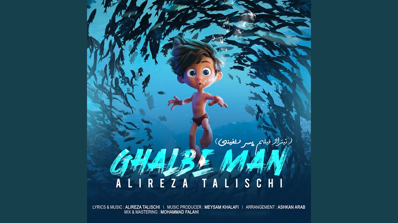 Ghalbe Man - YouTube