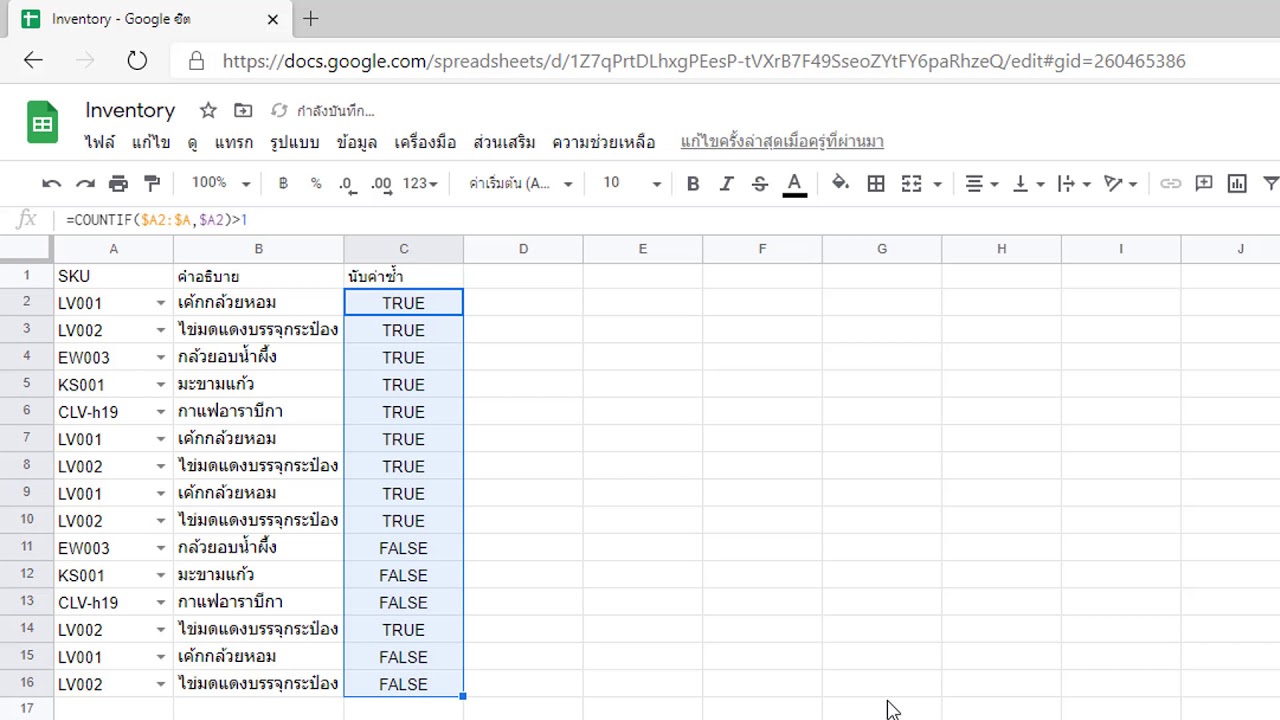 Google Sheet YouTube google-sheet-youtube